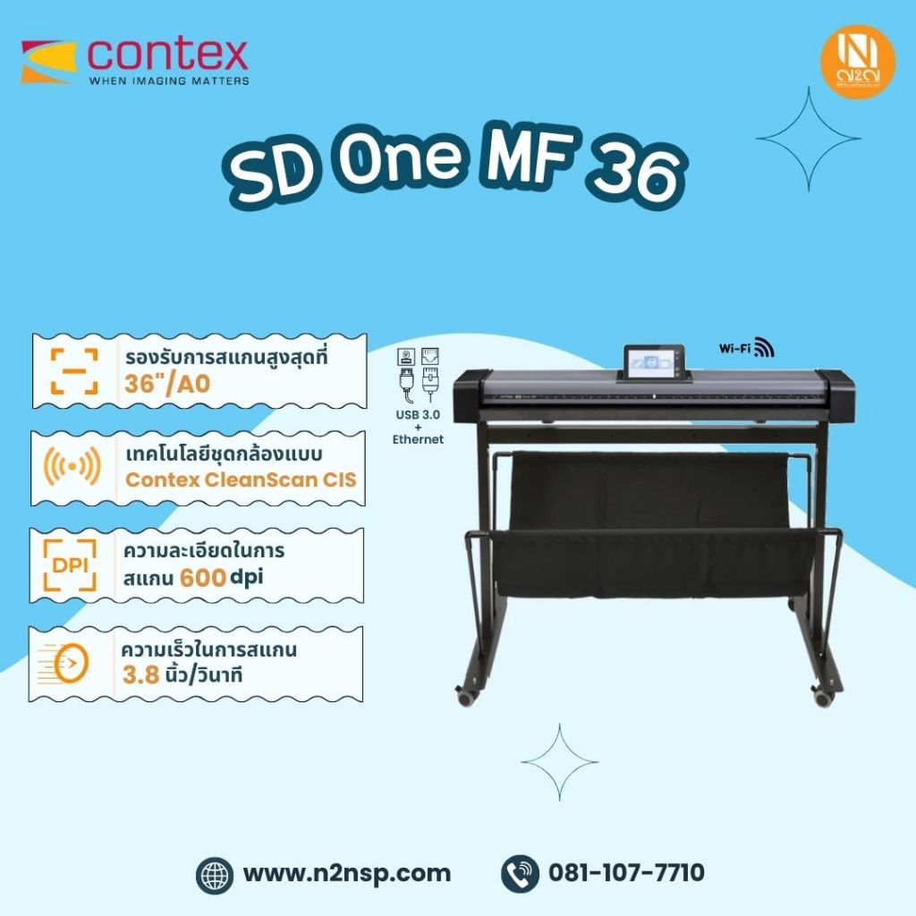 [Pre order] สแกนเนอร์แบบดึงเอกสารในแนวราบขนาด A0 Contex รุ่น SD One MF 36 *รอสินค้าประมาณ 25-30 ...