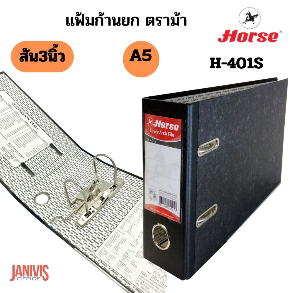Horseแฟ้มสันกว้างตราม้า H-401S ขนาด A5 สัน 3นิ้ว สีดำ | Shopee Thailand