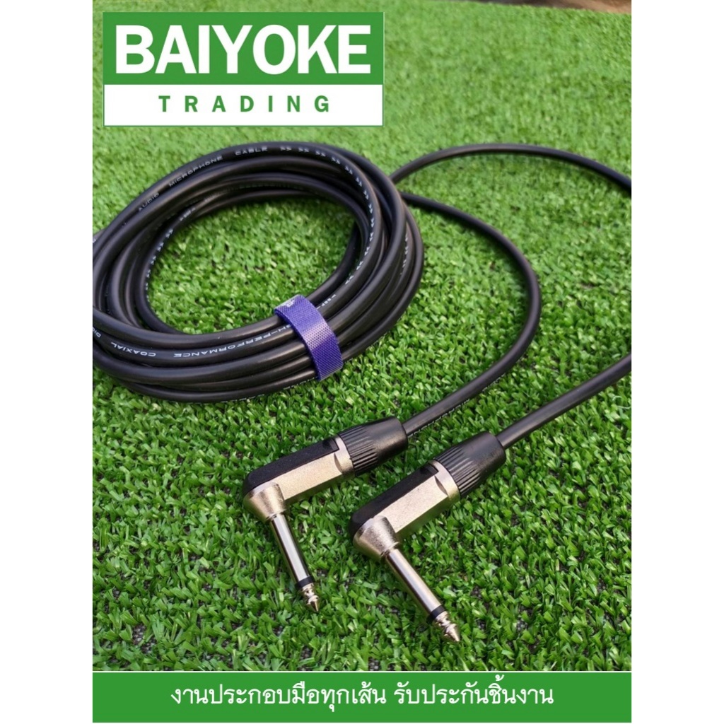 สายเสียง Mono Phone 6.5 มม. 2 ทาง หัวแจ็คโลหะแท้อย่างดี สัญญาณเสียงมา ...