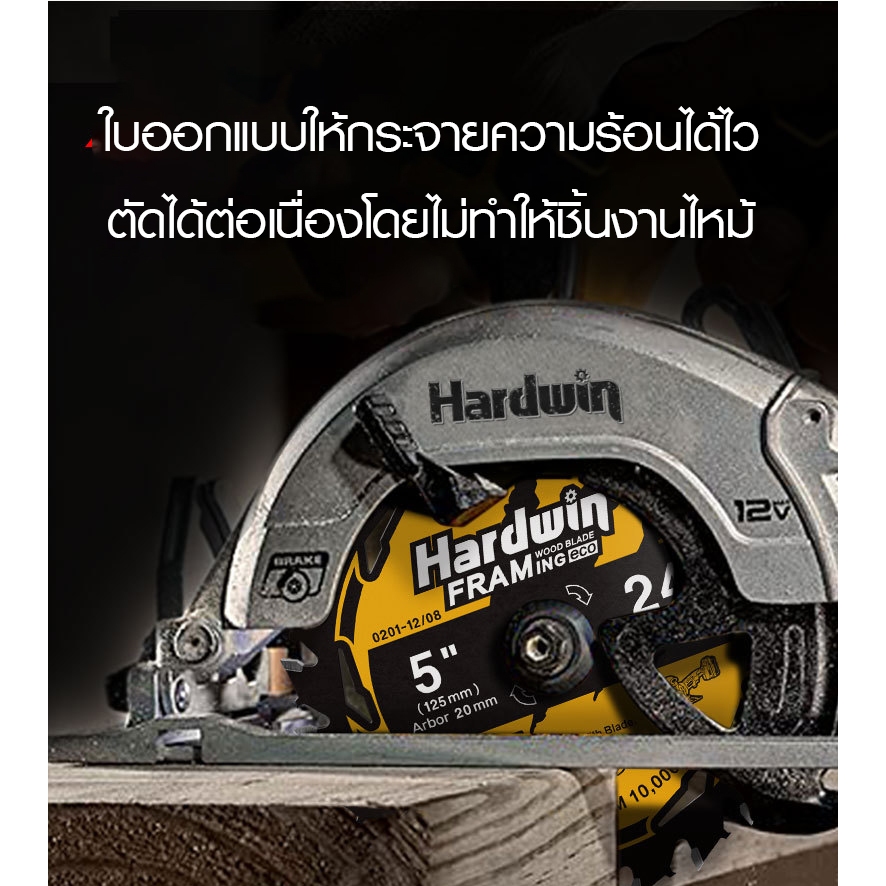 Hardwin ใบวงเดือนคาไบด์ ขนาด 110มิล ตัดไม้ อลูมิเนียม | Shopee Thailand