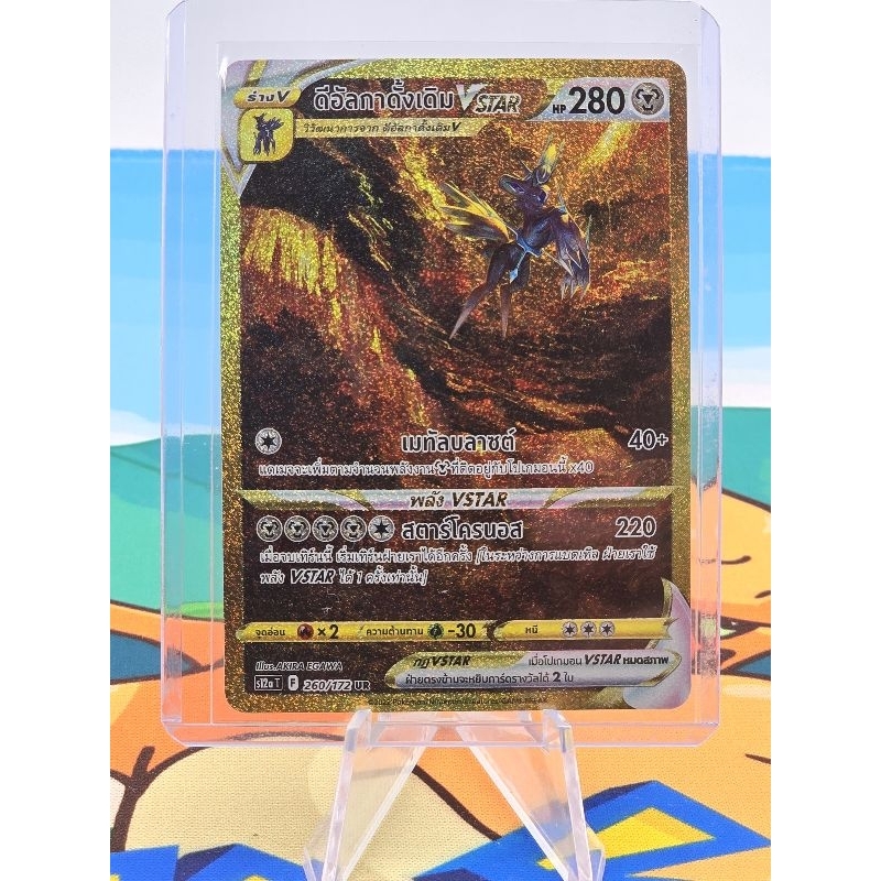 Pokemon Card "Origin Dialga VStar UR 260/172" THAI S12a VSTAR | Shopee Thailand