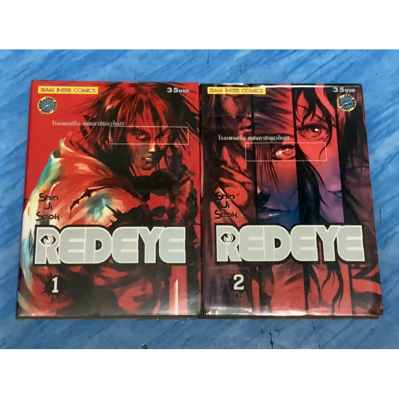 หนังสือการ์ตูน REDEYE 2 เล่ม หนังสือมือสอง สภาพดี | Shopee Thailand
