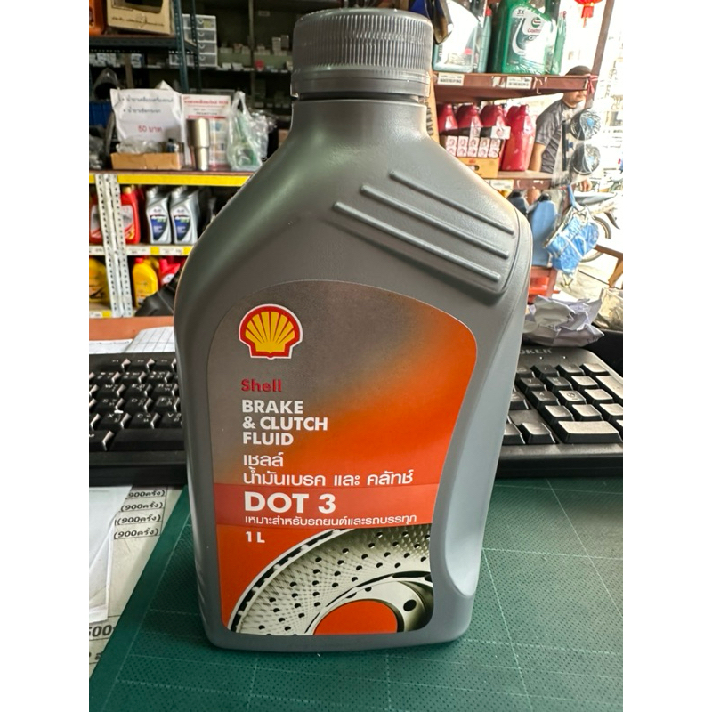 น้ำมันเบรค/น้ำมันคลัช SHELL DOT3 แบบ1ลิตร BRAKE FLUID &CLUTCH FLUID ...