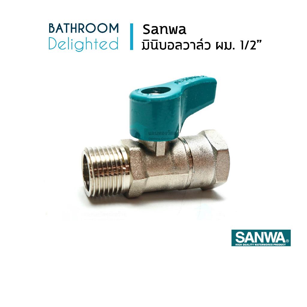 SANWA mini ball valve มินิบอลวาล์ว สองทางทองเหลือง ผม. ขนาด 1/2" | Shopee Thailand