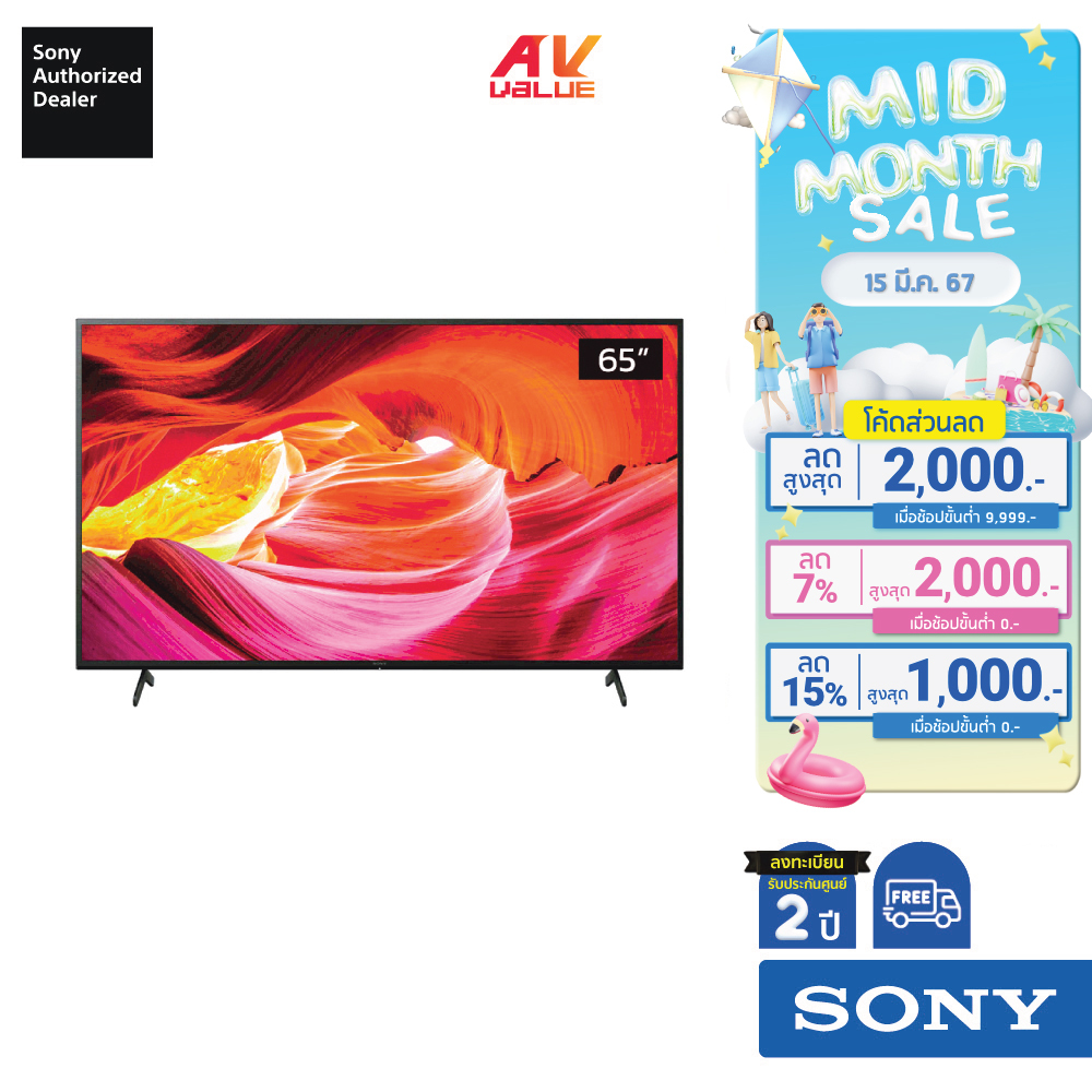 Sony Bravia 4K TV รุ่น KD-65X75K ขนาด 65 นิ้ว X75K Series ( 65X75K ...