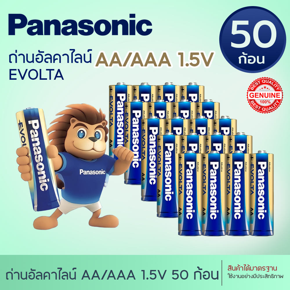 แท้ 100% Panasonic EVOLTA 1.5V AA/AAA 50ก้อน Premium Alkaline Battery ถ่านอัลคาไลน์ พานาโซนิค อี ...