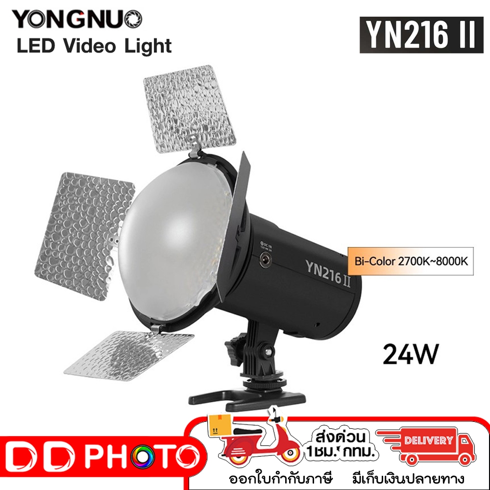 LED YONGNUO YN216 II Studio Video Light ไฟต่อเนื่อง ประกันศูนย์ไทย 1 ปี ...