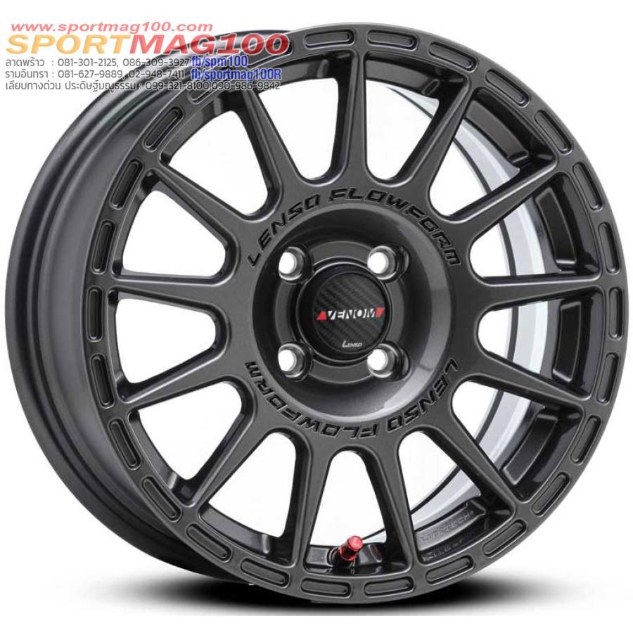 ล้อแม็กซ์ Lenso Venom7 LITETECH+ สีไฮเปอร์ดาร์ค 7-15นิ้ว 4รู100 ET35 [21032] | Shopee Thailand