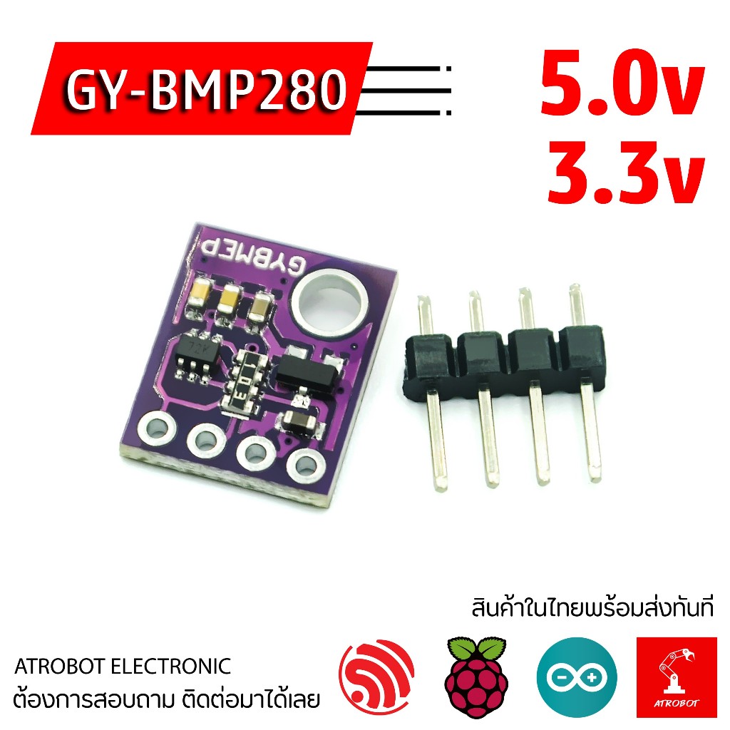 GY-BMP280 5v 3.3v โมดูลวัดสภาพอากาศ ความดันบรรยากาศ อุณหภูมิ ความแม่นยำ ...