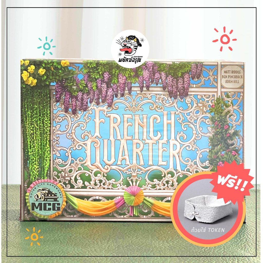 French Quarter Board Game - BoardGame - บอร์ดเกม | Shopee Thailand