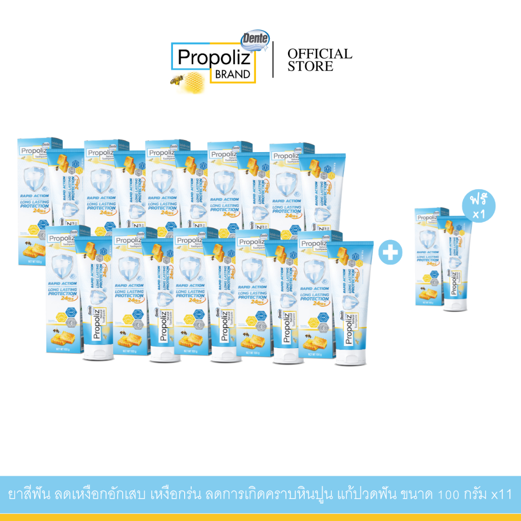 Propoliz Dente Natural Toothpaste ยาสีฟันสูตรสมุนไพร 100g. เซ็ทขายส่ง ...