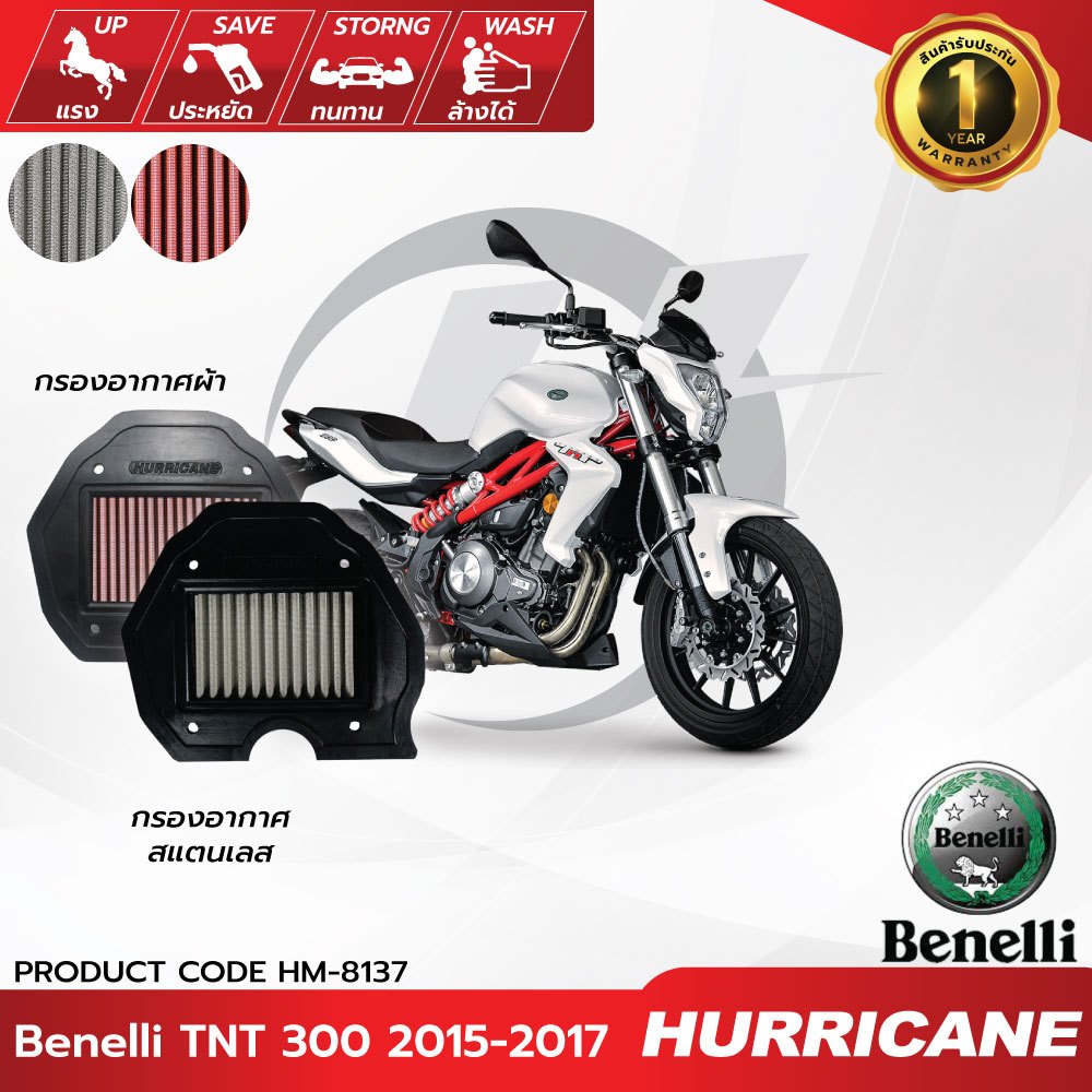 HURRICANE กรองอากาศมอเตอร์ไซต์ผ้าแดง & สแตนเลส Benelli TNT 300 HM-8137 ...