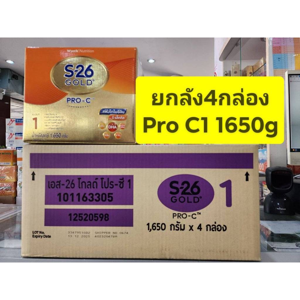 ขายยกลัง มี 4 กล่อง S26 Gold Pro C สูตร 1 ขนาด 1650g ( สูตรใหม่ สำหรับเด็กผ่าคลอด | Shopee Thailand