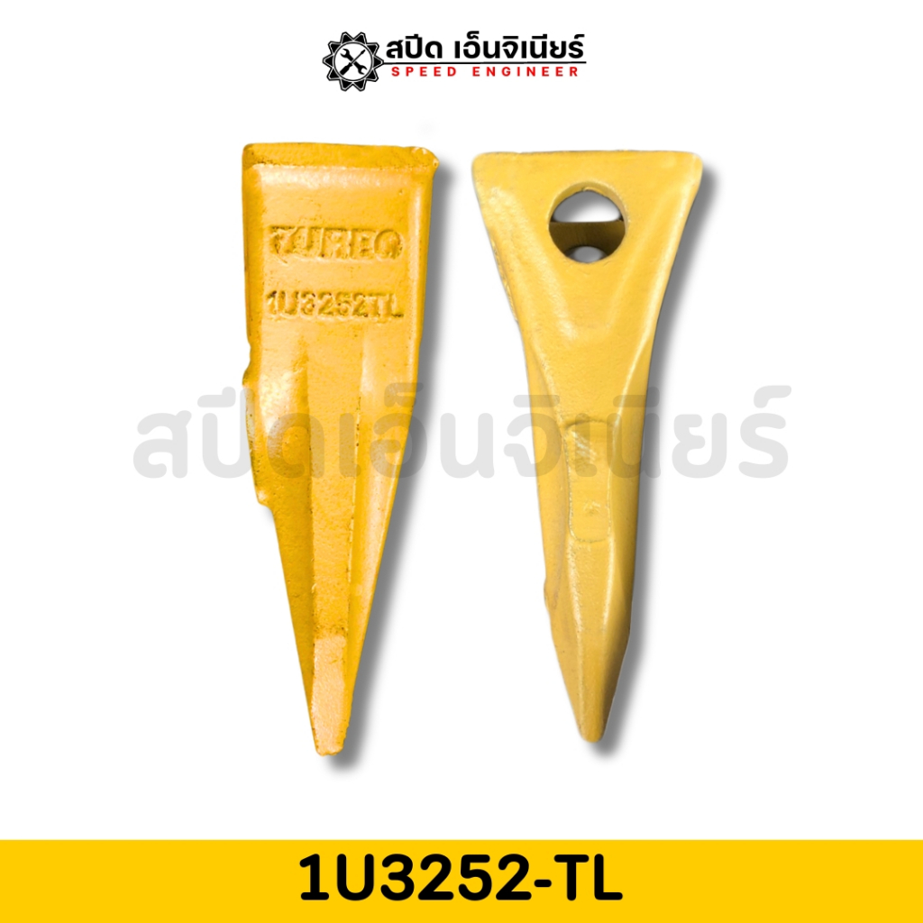 TURBO ฟันแม็คโคร ฟันบุ้งกี๋ CAT รุ่น 1U3252 ปลายเขี้ยวเสือ ปลายมน เหมาะ ...