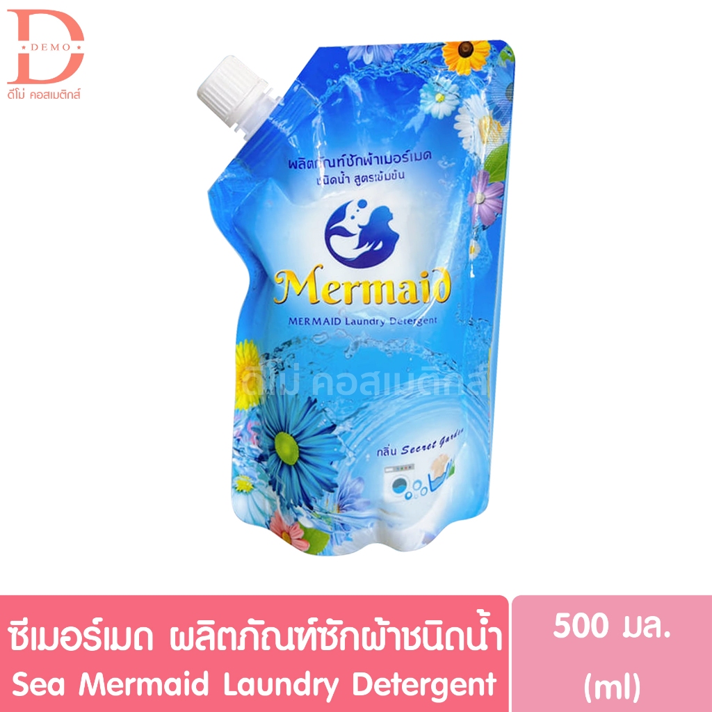 ซี เมอร์เมด ผลิตภัณฑ์ซักผ้าชนิดน้ำ 500มล. Sea Mermaid Liquid Laundry ...