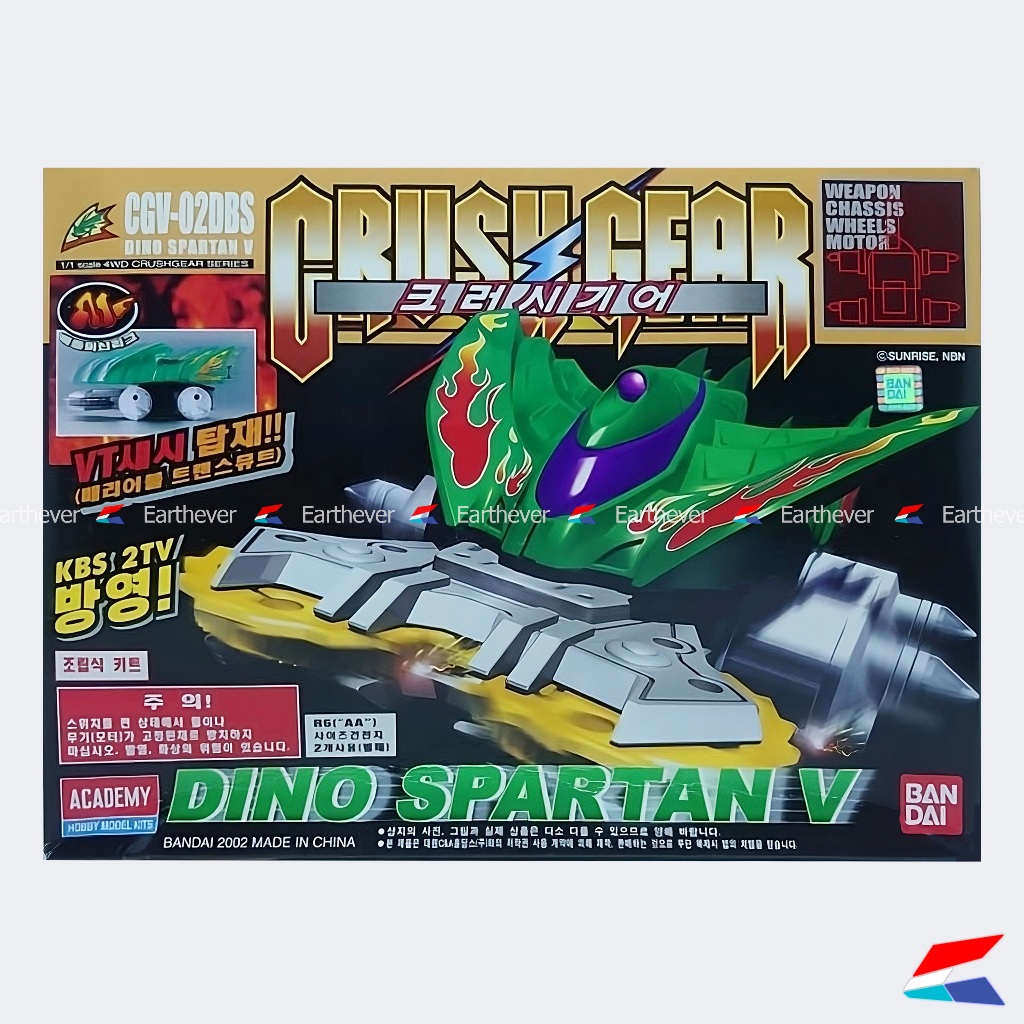 BANDAI ครัชเกียร์ Crush Gear ปี 2002 Dino Spartan v ของแท้ | Shopee ...