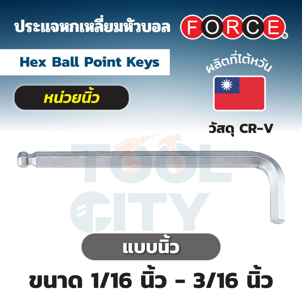7655.64L ประแจแอลหัวบอล ยาว เบอร์ 5/64" | Shopee Thailand