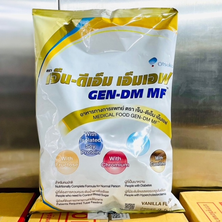 (สูตรใหม่) พร้อมส่ง GEN-DM MF 2.5 KG เจ็น-ดีเอ็ม เอ็มเอฟ กลิ่นวานิลลา ...