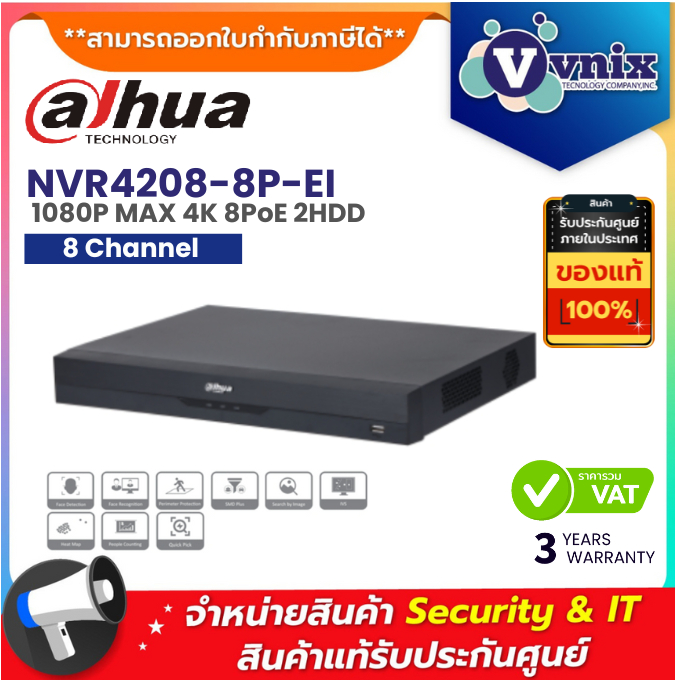 DHI-NVR5832-EI เครื่องบันทึก Dahua NVR WizSense 32ช่อง 8SATA By Vnix Group | Shopee Thailand