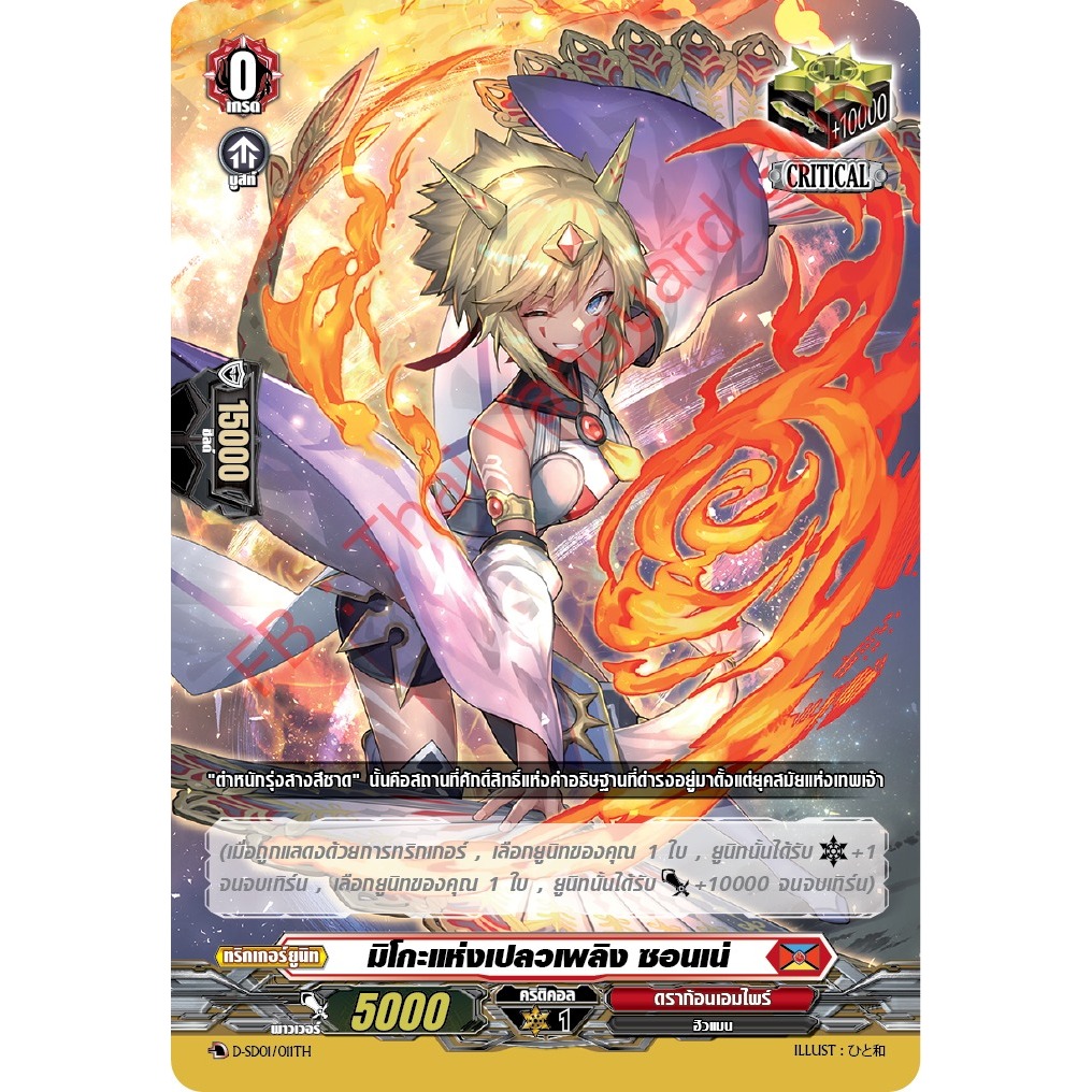 พร้อมส่ง แวนการ์ด OverDress Starter Deck (VGT-D-SD01),VGT-D-SD02,VGT-D-SD03,VGT-D-SD04, VGT-D ...