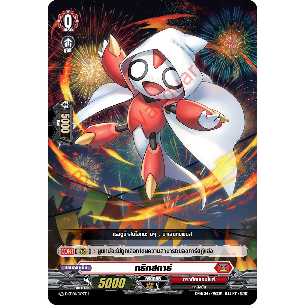 พร้อมส่ง แวนการ์ด OverDress Starter Deck (VGT-D-SD01),VGT-D-SD02,VGT-D-SD03,VGT-D-SD04, VGT-D ...