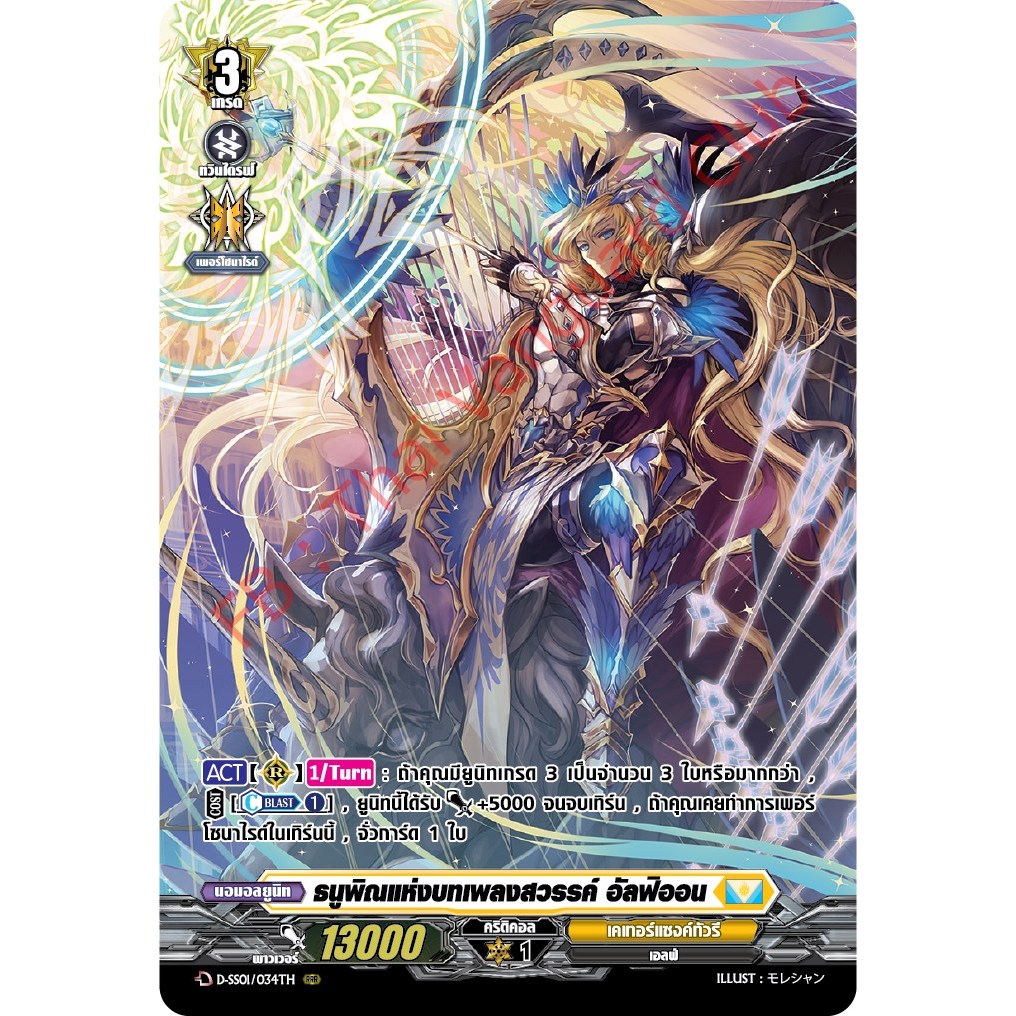 พร้อมส่ง แวนการ์ด OverDress Starter Deck (VGT-D-SD01),VGT-D-SD02,VGT-D-SD03,VGT-D-SD04, VGT-D ...