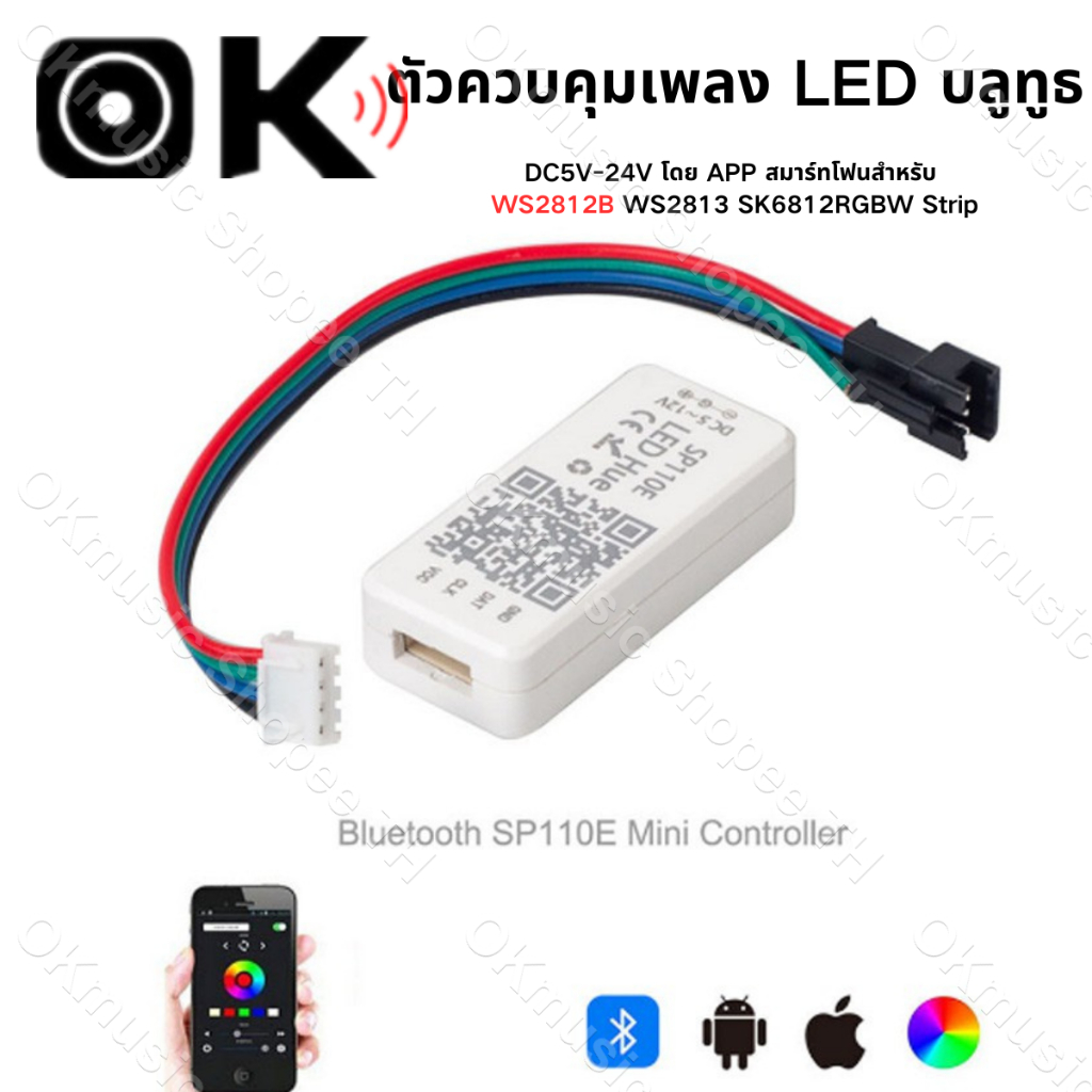 SP110E สไลด์ Light Band โทรศัพท์มือถือ sp110e music controller ...