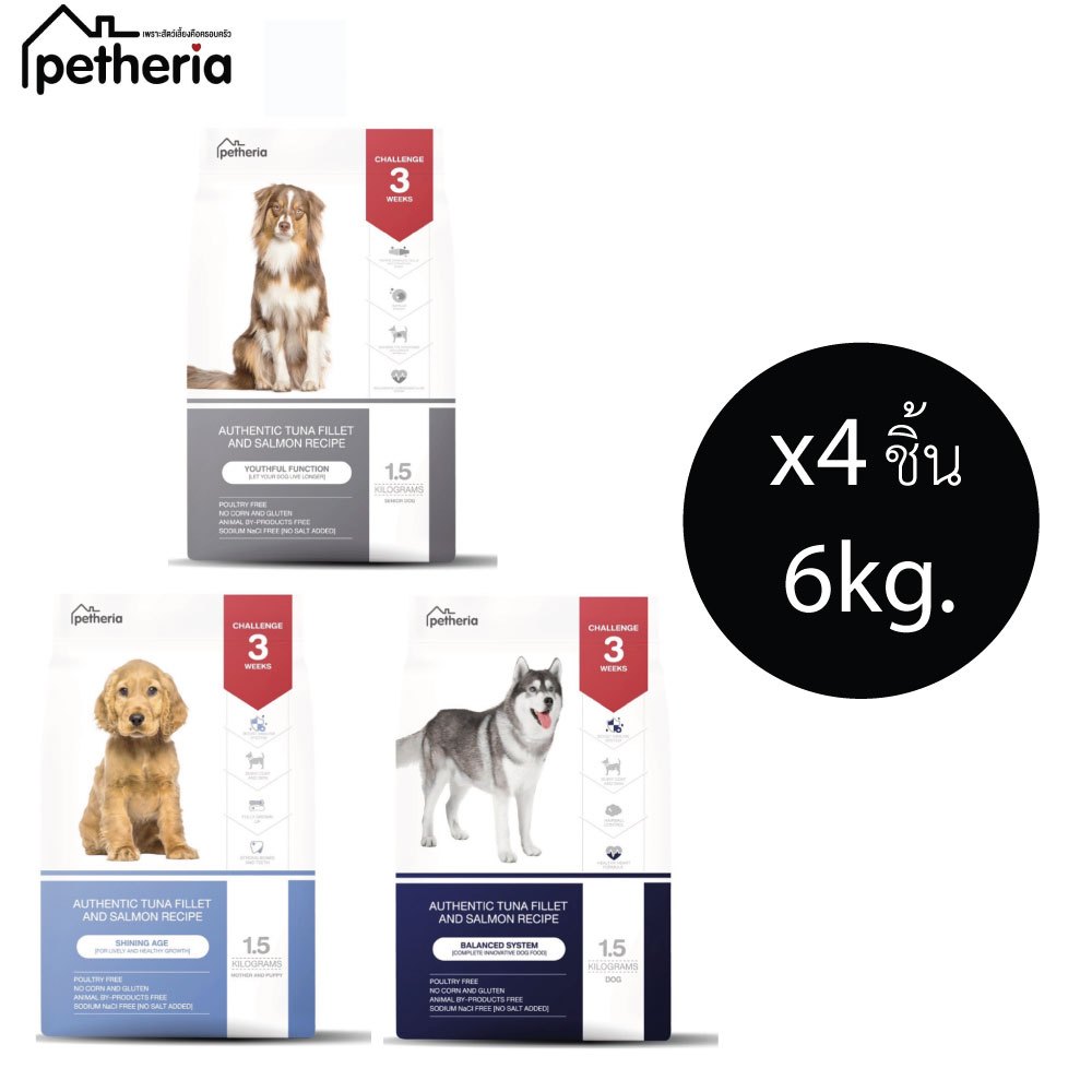 (ราคาพิเศษ4ชิ้น6K) Petheria เพ็ทเทอเรีย อาหารสุนัข ไม่เค็ม ดูแลขนและ ...