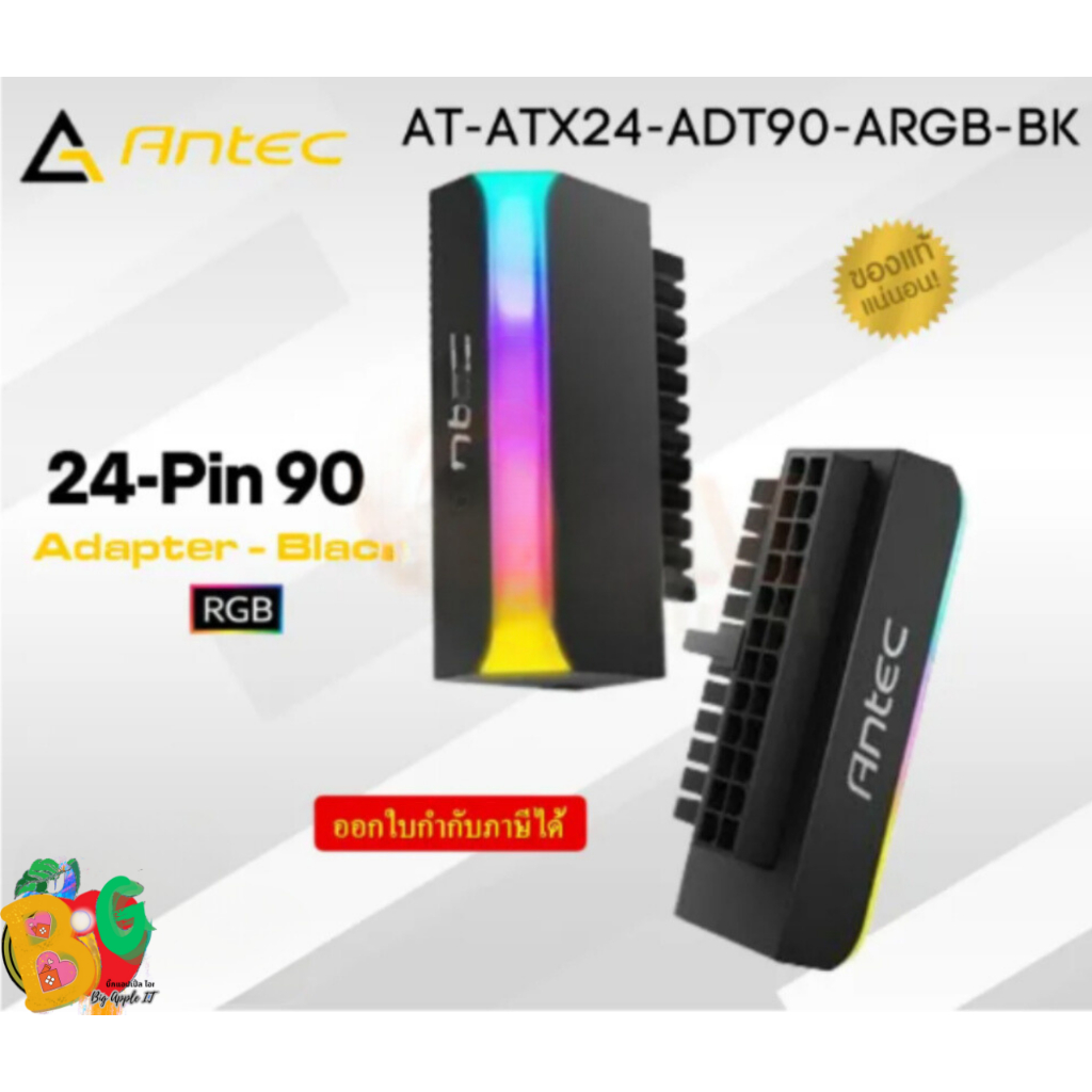 (ATX 24-PIN BLACK) ADAPTER (อะแดปเตอร์ต่อการ์ดจอ) ANTEC ARGB หัว90° PSU ...