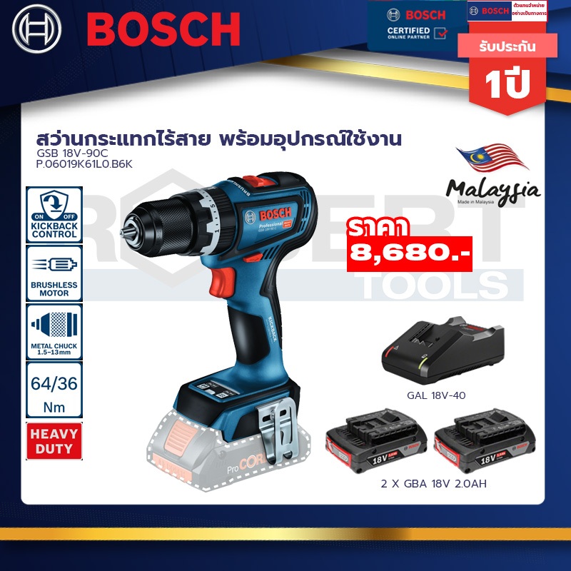 BOSCH สว่านกระแทกไร้สาย 06019K61L0 พร้อมอุปกรณ์ใช้งาน | Shopee Thailand