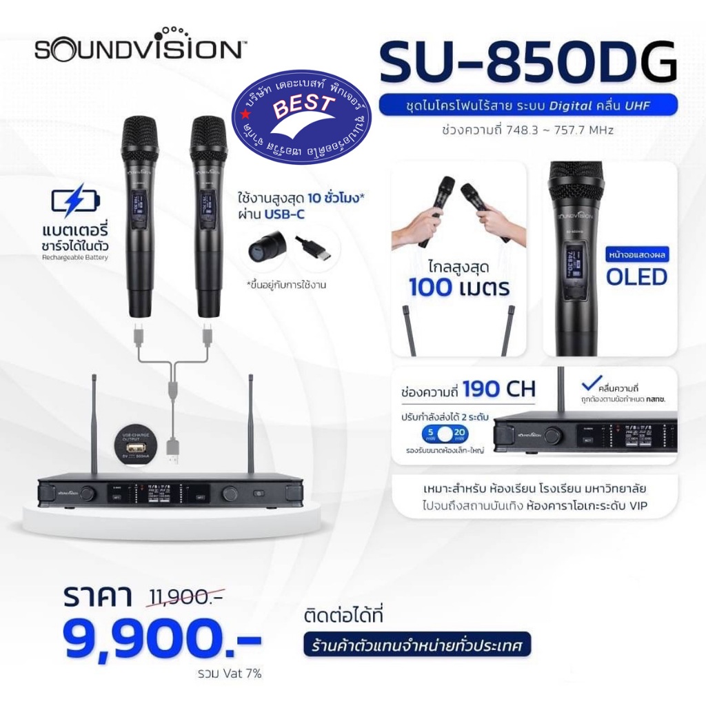 SOUNDVISION SU-850DG ชุดไมค์ลอย ดิจิตอล มือถือคู่ ย่าน UHF ชาร์จ ...