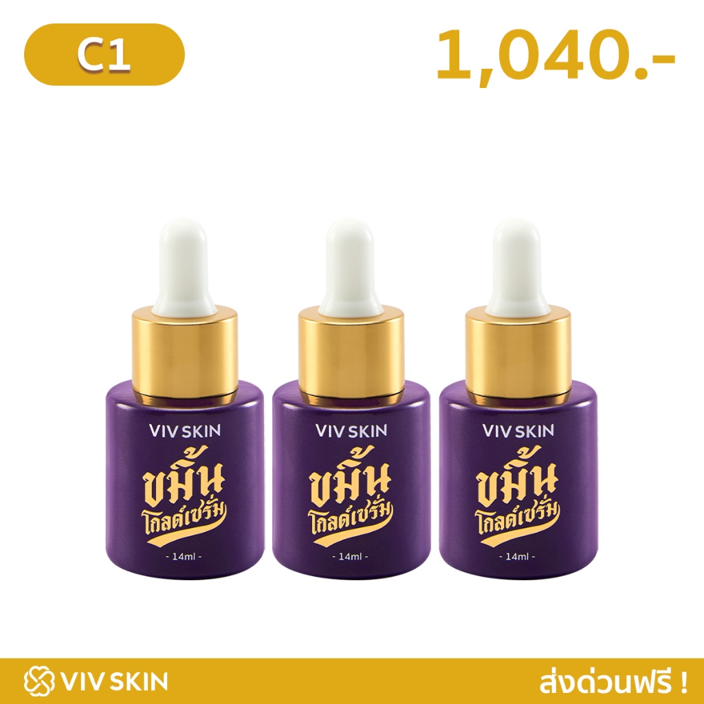 [โปรคุ้มสุดฟิน] VIV SKIN เซตบำรุงผิวใส ขมิ้นโกลด์เซรั่มxขมิ้นโรสครีม ...