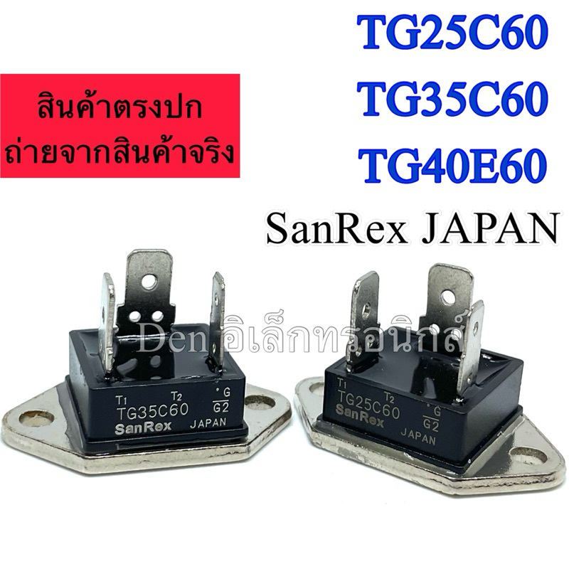 TG25C60 TG35C60 TG40E60 Triac SanRex. 25A 35A 40A 600V ไตรแอคเครื่องทำ ...