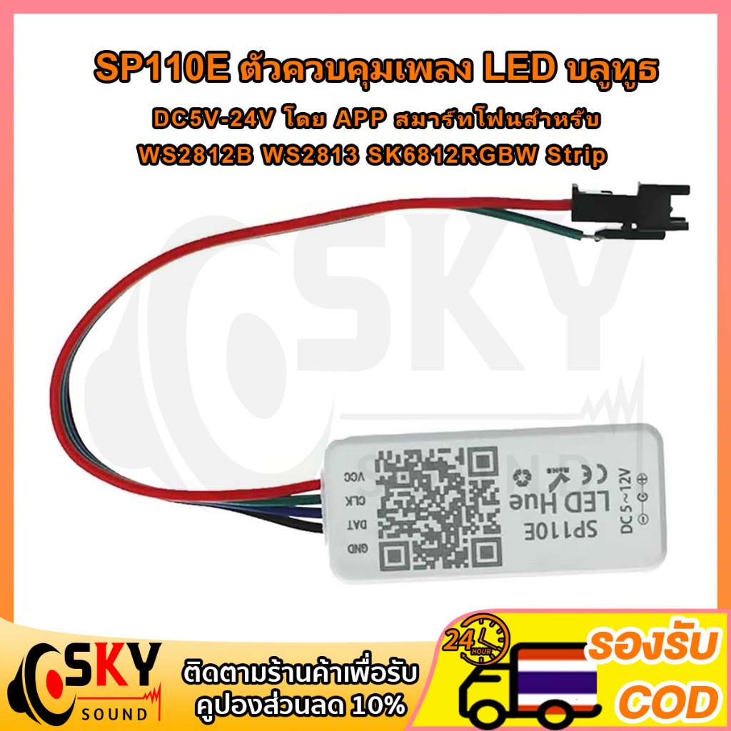SP110E สไลด์ Light Band โทรศัพท์มือถือ sp110e music controller ...
