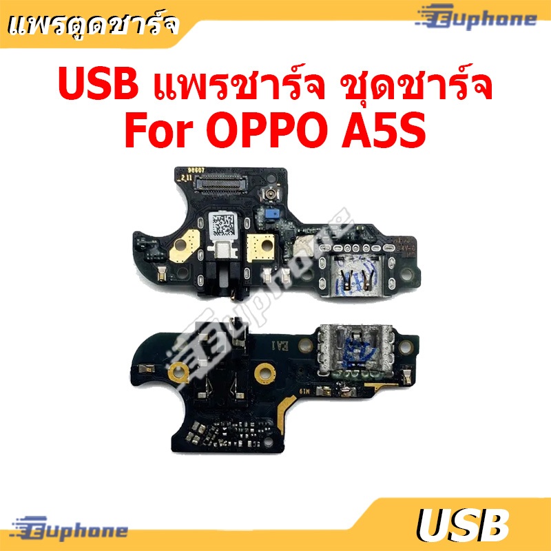USB แพรชาร์จ ชุดชาร์จ oppo A5S ชุดบอร์ดชาร์จ Charging Port Flex For ...