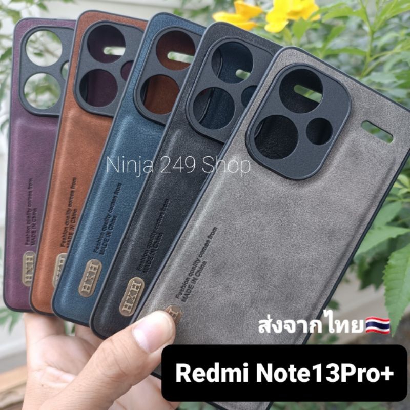 เคส Redmi Note13 Pro+ ( Plus ) กันกล้อง+ขอบซิลิโคน+ลายหนัง #Redmi Note13Pro+ | Shopee Thailand