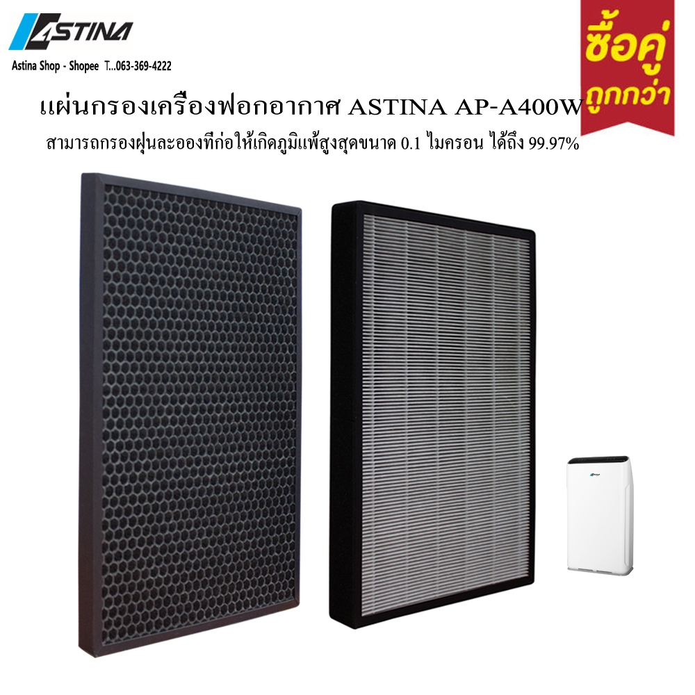 ASTINA Filter AP-A400 แผ่นกรองเครื่องฟอกอากาศ รุ่นAP-A400 ของแท้100% ...