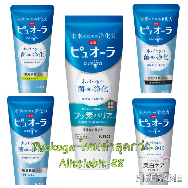 F.Japan ! ยาสีฟันญี่ปุ่น Kao PureOra Package ใหม่ล่าสุด Nano , Fluoride ...