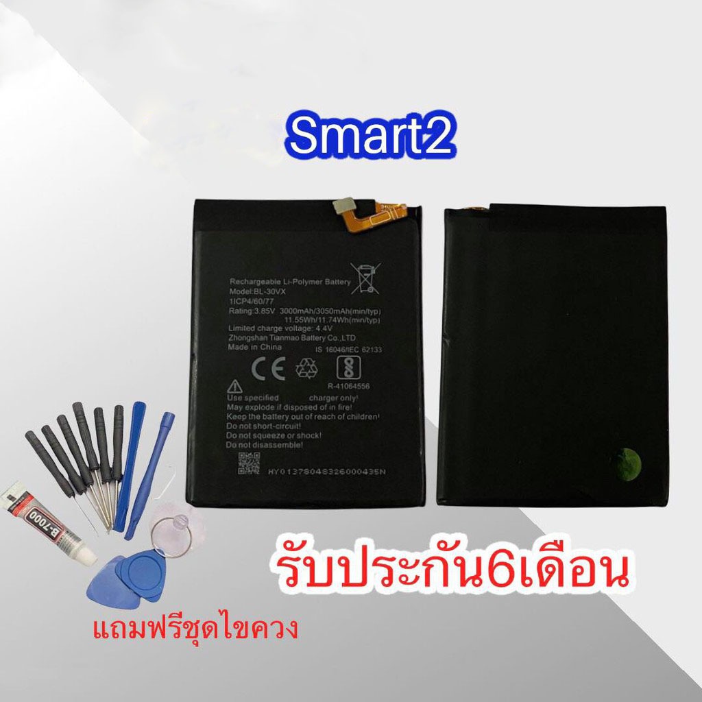 แบต Smart2 Batterry Infinix Smart2 /Note7lite แบตเตอรี่โทรศัพท์มือถือ ...