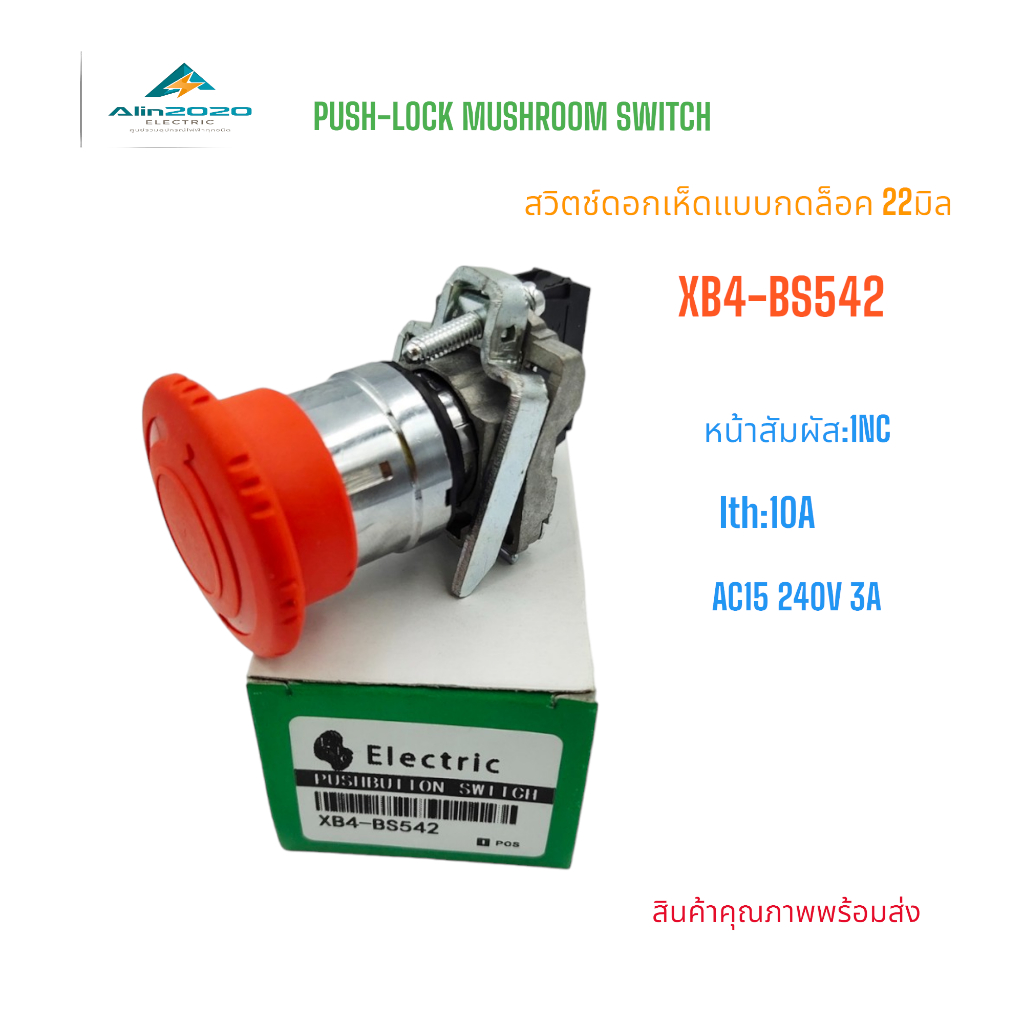 XB4-BS542 EMERGENCY SWITCH.สวิตช์ดอกเห็ดแบบกดล็อค ขนาด 22มิล แดง 22/25 ...