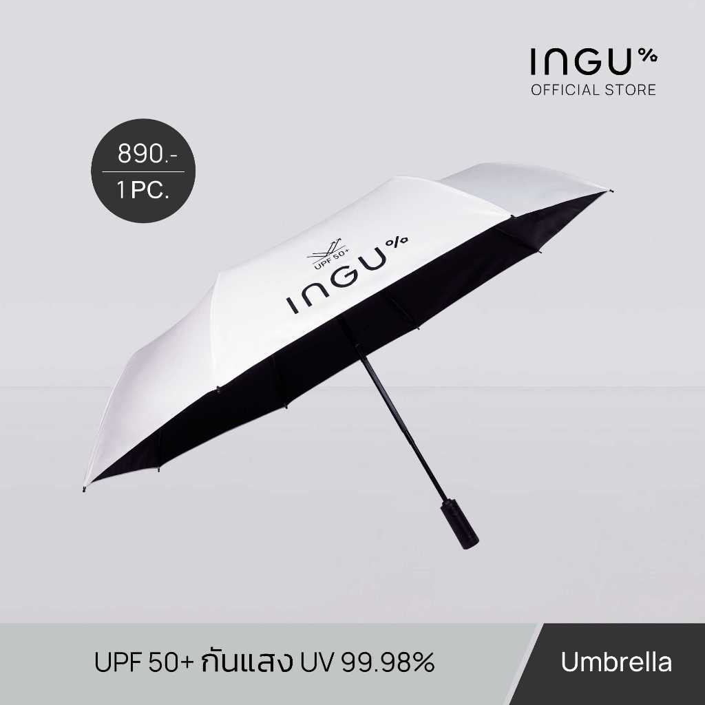 INGU Umbrella UPF 50+ อิงกุ ร่มกันแดด ป้องกันแสง UV 99.98% ด้ามจับถนัดมือ แข็งแรง ทนทาน พกพา ...