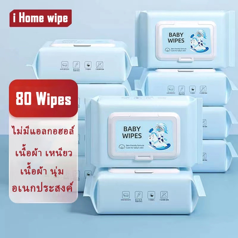 iHome Soft wipes ทิชชู่เปียก ซื้อ1แถม1 แพ็ค 2ห่อ ทิชชู่เปียกทำความสะอาด ...