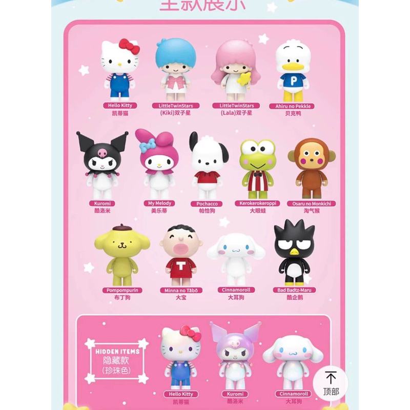 Sanrio Characters Bilnd Box | Shopee Thailand