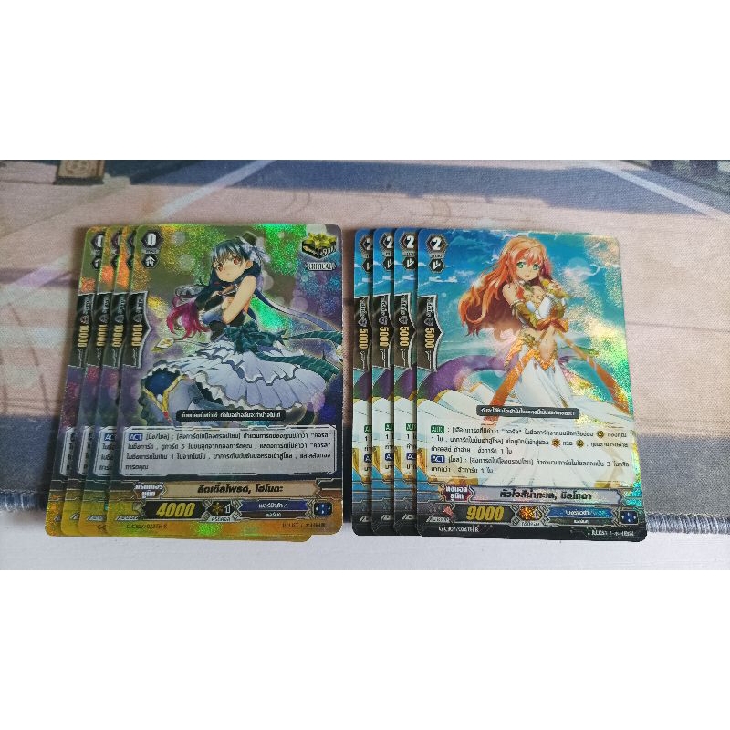 G-CB07 อควา แซนดี้ PRISM ชิซุคุ ฮาร์โมนี่ Duo มีอาร์ เรนเดียร์ คอรัล Bermuda เบอร์มิวด้า แวน ...