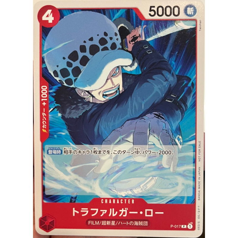[P-017] Trafalgar Law (Promo) Standard Battle Vol.7 One Piece Card Game ...