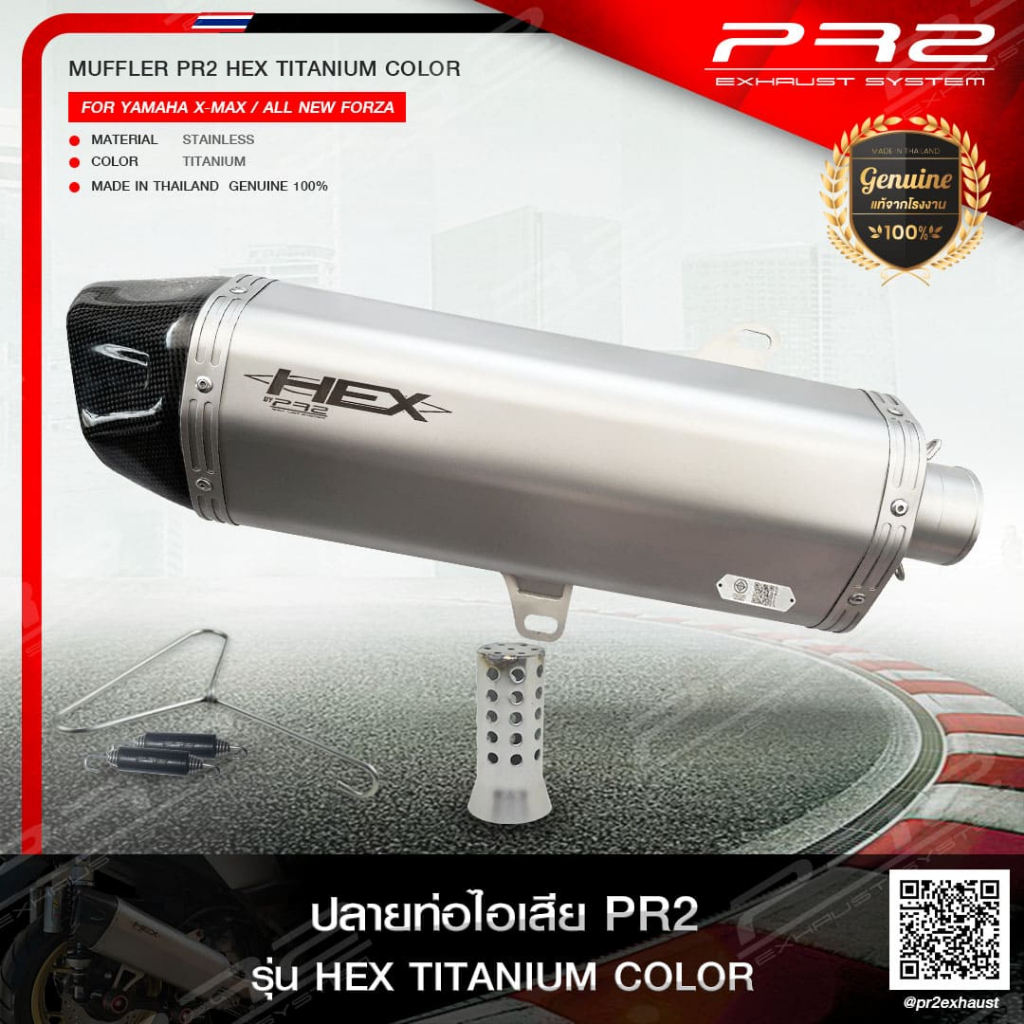 HEX TITANIUM COLOR 35 CM ปากเฉียง ตรงรุ่น X-MAX ALLNEW FORZA | Shopee ...