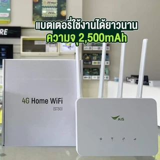 ช้อป AIS home wifi ง่าย ๆ บน Shopee | มิ.ย. 2024