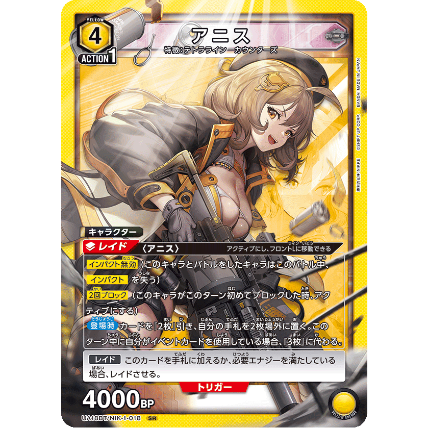 Union Arena: Nikke The Goddess of Victory UA18BT/NIK Single Card (SR ...