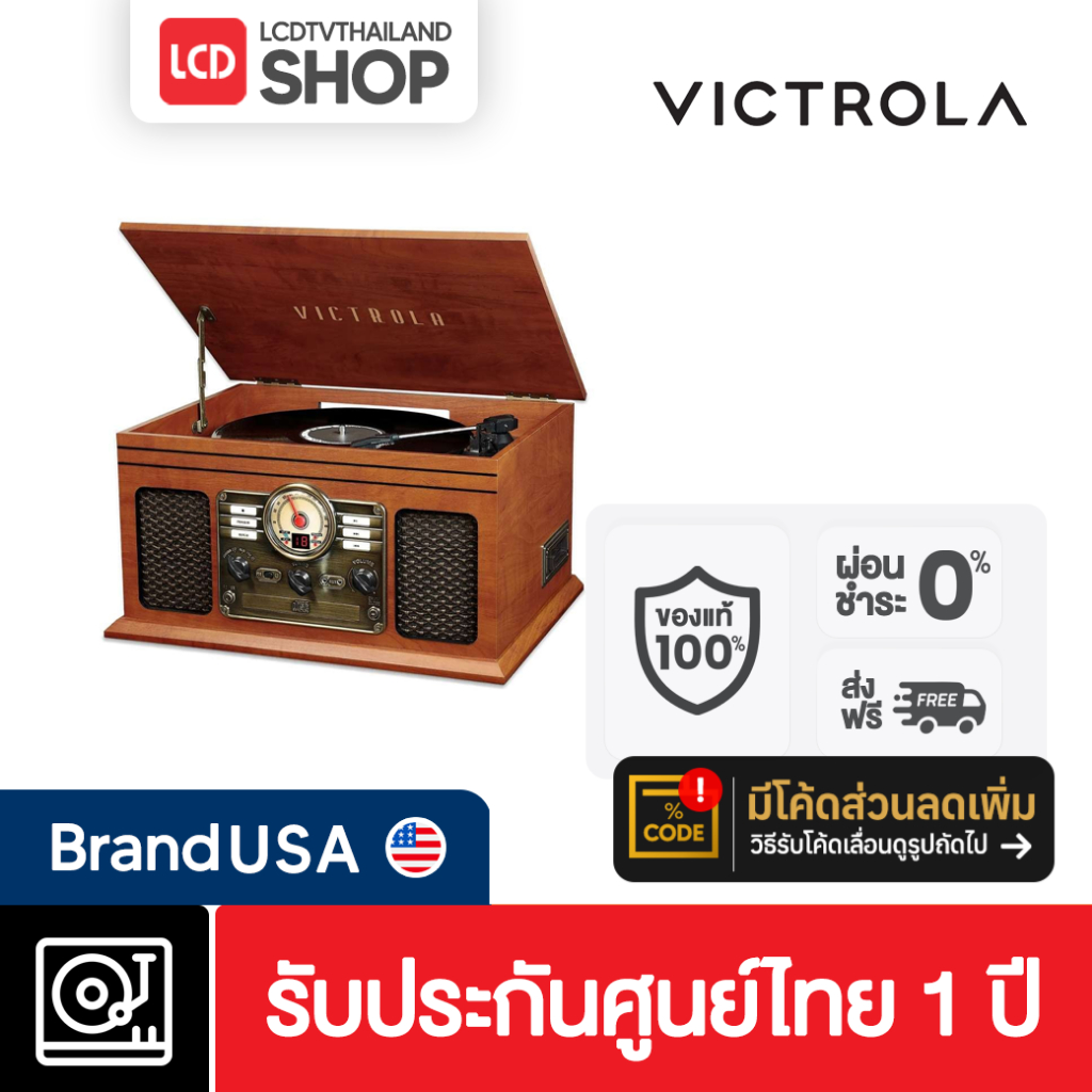 Victrola Classic The Quincy 6 in 1 เครื่องเล่นแผ่นเสียง Bluetooth เทป ...