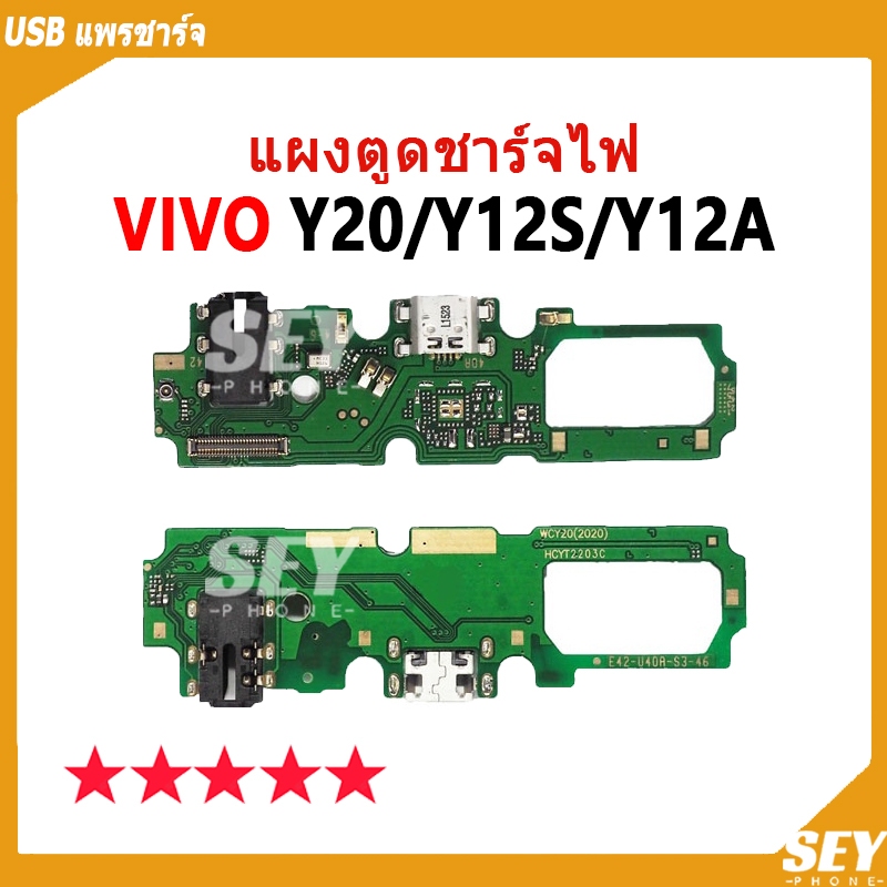 USB แพรชาร์จ ชุดชาร์จ แพรตูด ใช้กับ VIVO Y20 / Y12S / Y12A แผงตูดชาร์จ ...